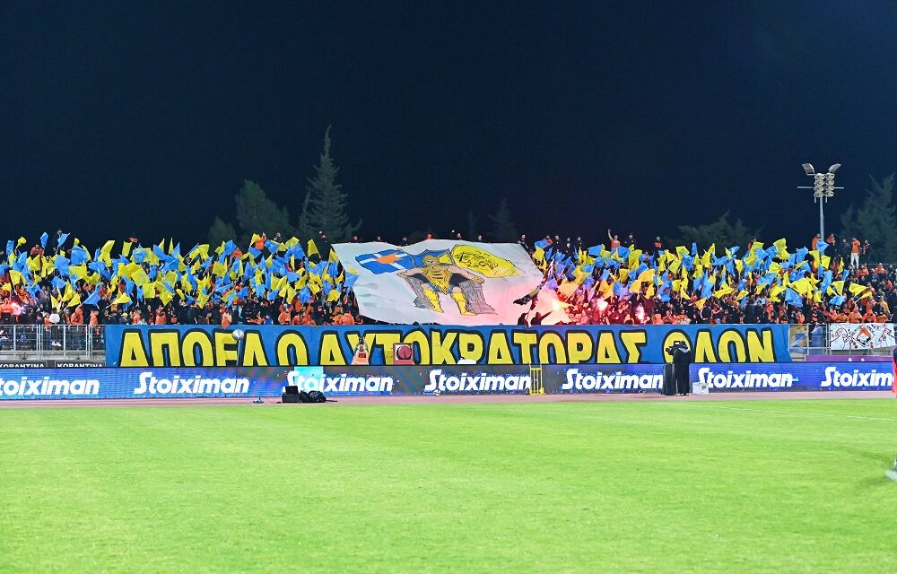 Apoel All – ΤΑ ΠΑΝΤΑ ΓΙΑ ΤΟ ΑΠΟΕΛ